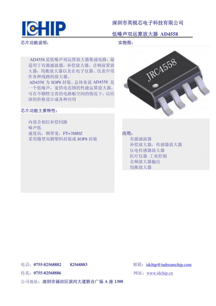 AD4558 datasheet page 2
