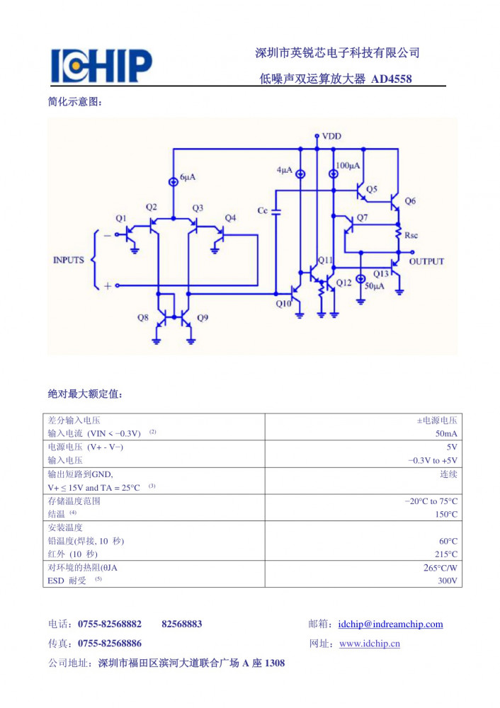 AD4558 datasheet page 3