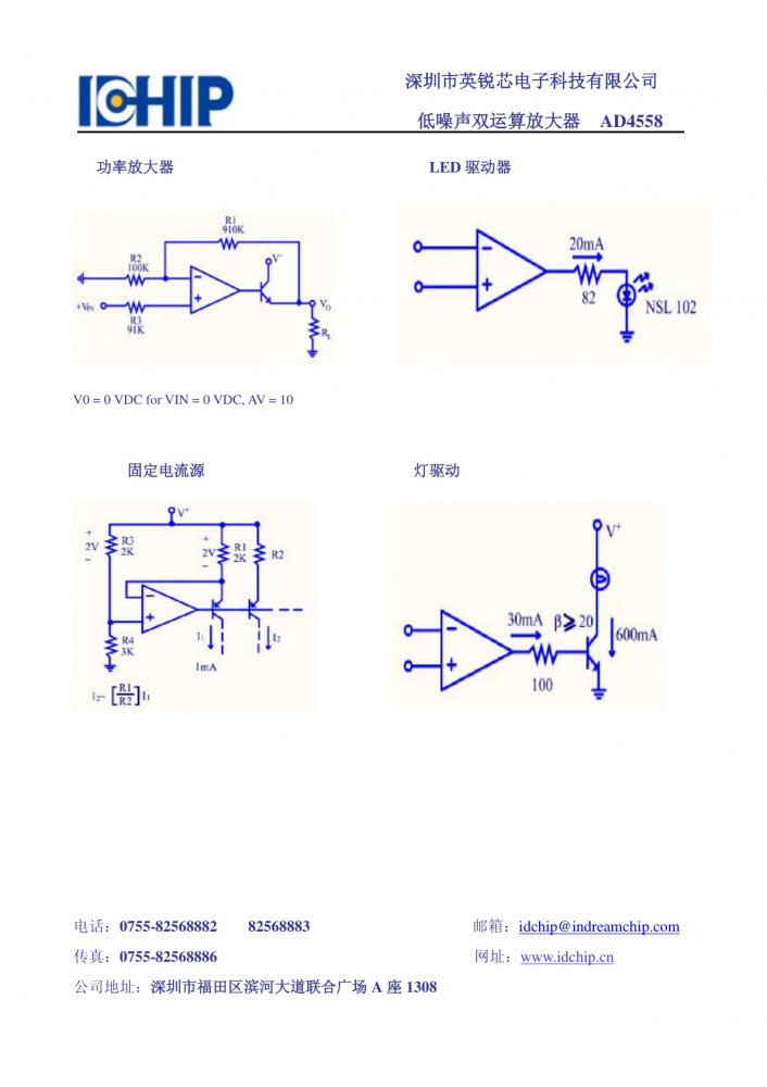 AD4558 datasheet page 8