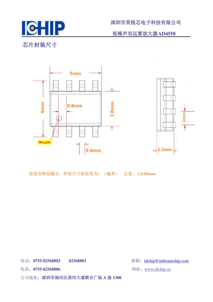 AD4558 datasheet page 9