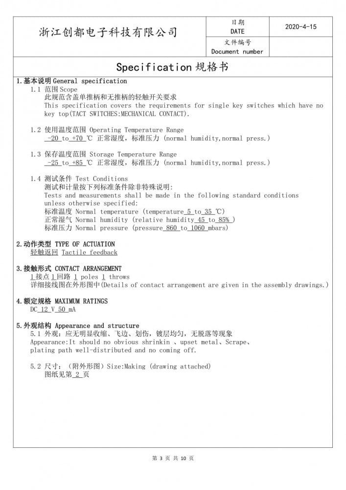 CAX TS-6645SD4.5x4.5x5.5 specification page 3