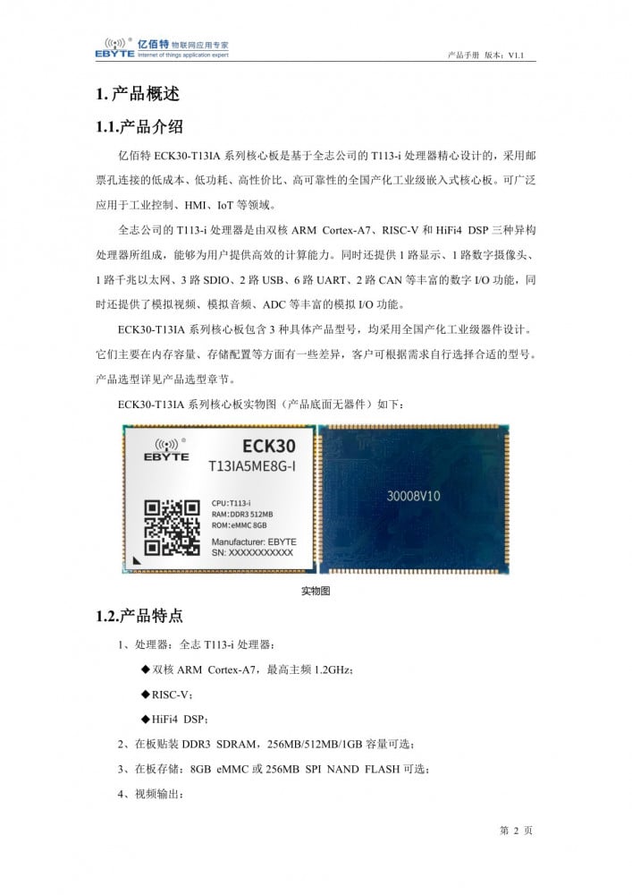 ECK30-T13IA product manual page 5