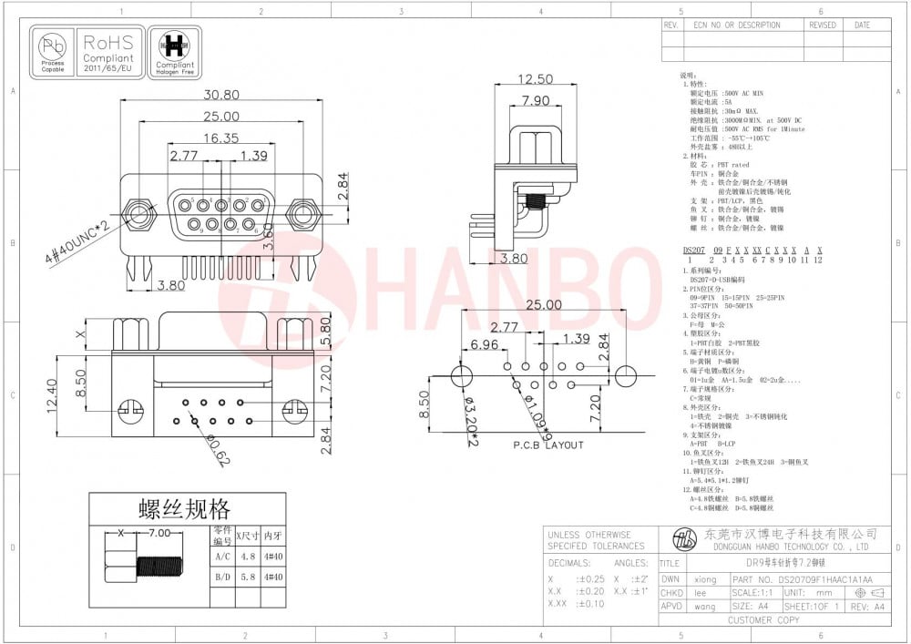Hanbo Electronic DS20709F1HAAC1A1AA technical drawing