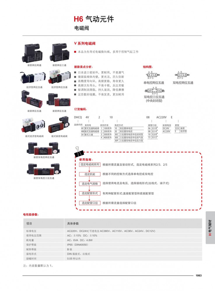 DHCQTH643M document page 8