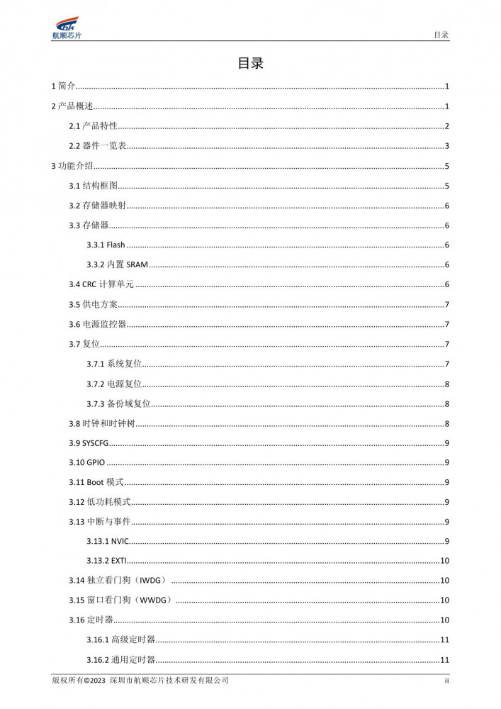 HK32C105 datasheet page 3