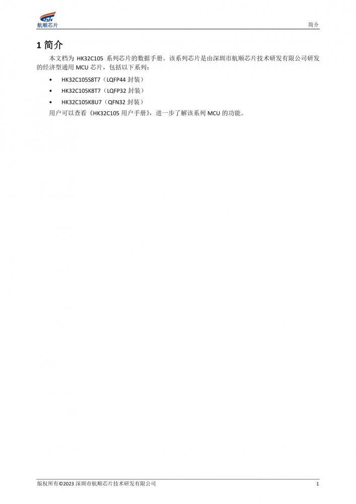 HK32C105 datasheet page 6
