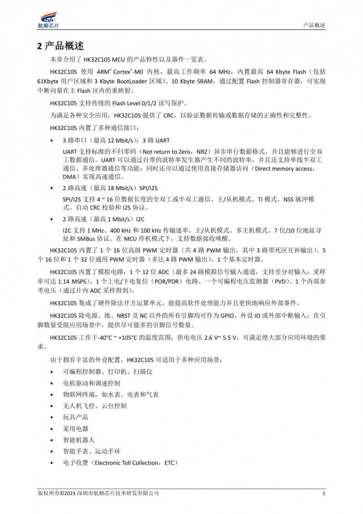 HK32C105 datasheet page 7