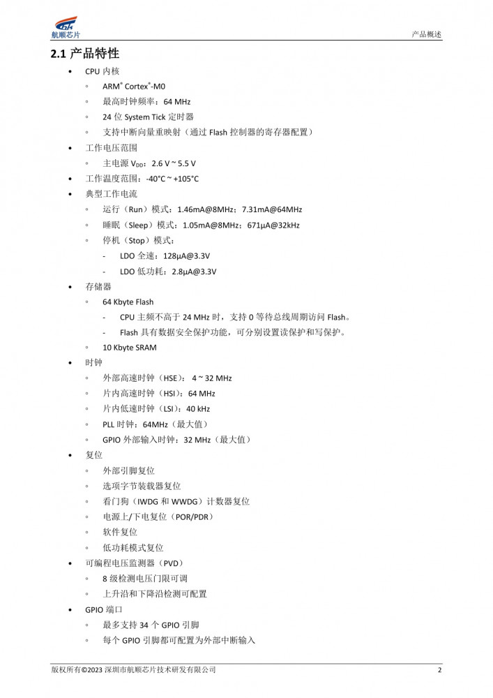 HK32C105 datasheet page 8