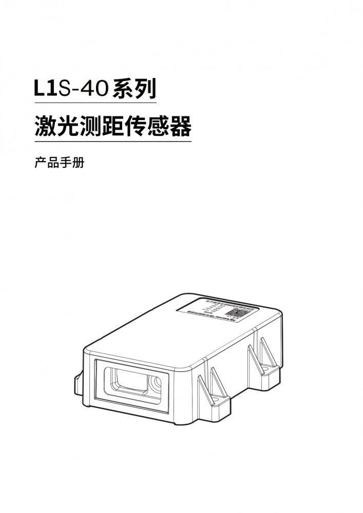 L1S-40 product manual page 1