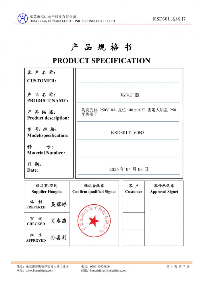 KSD301T-160B5 specification page 1
