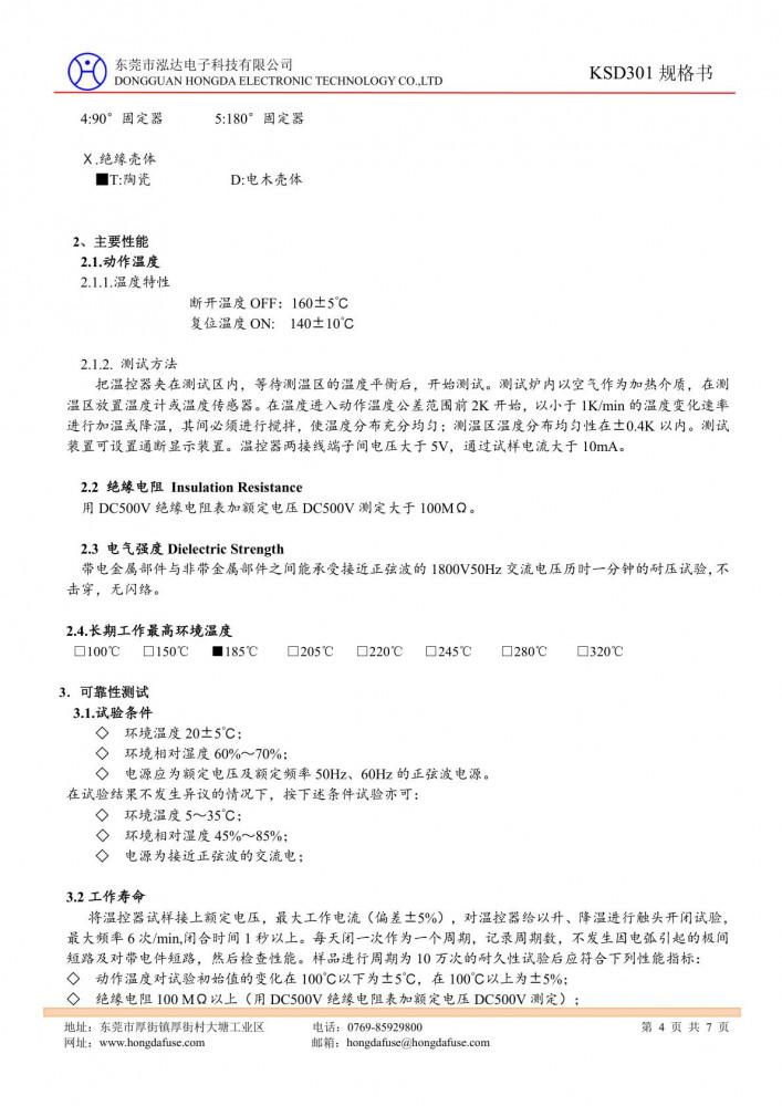 KSD301T-160B5 specification page 4