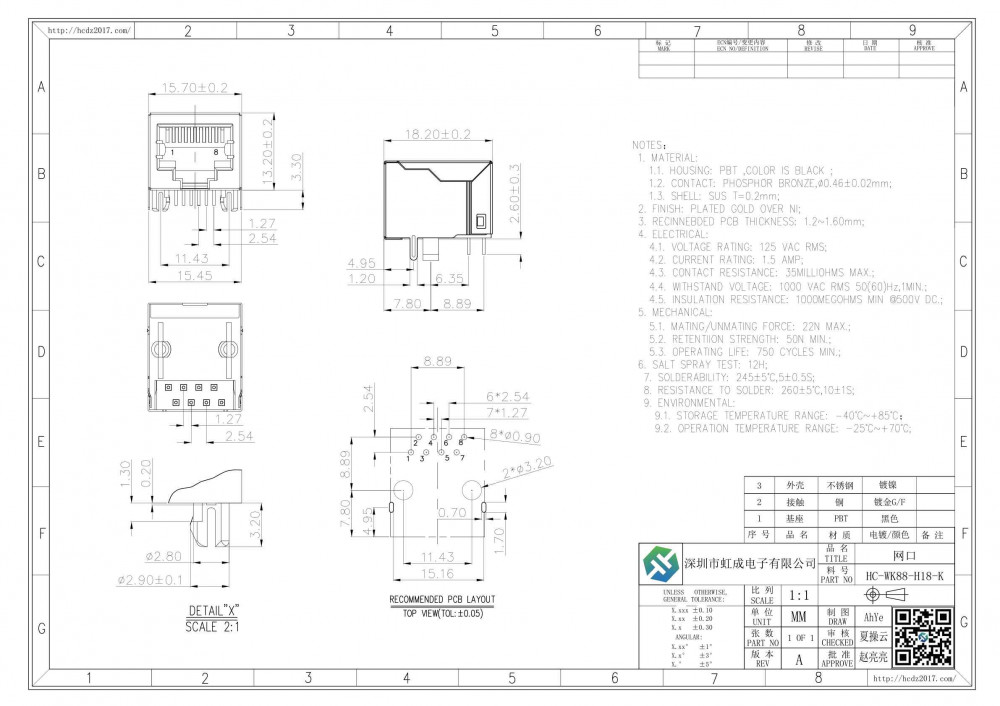 HC-WK88-H18-K technical document page
