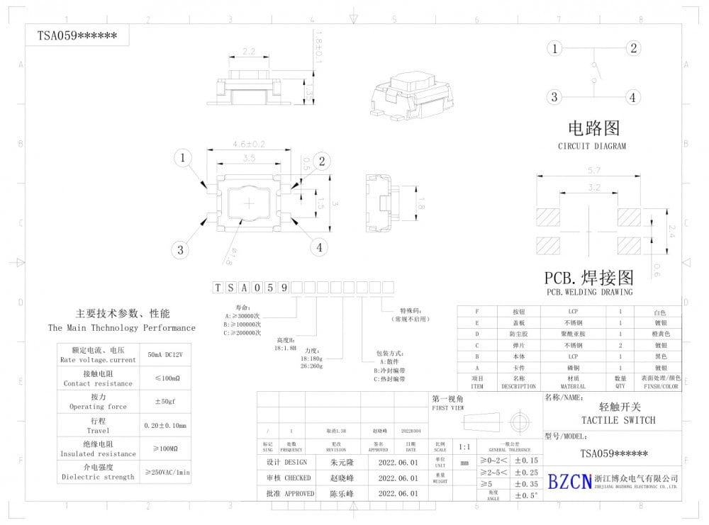 TSA059A1826B specification page 2