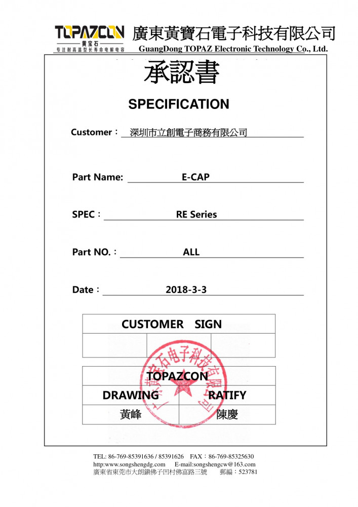 TOPAZ RE Series specification page 1