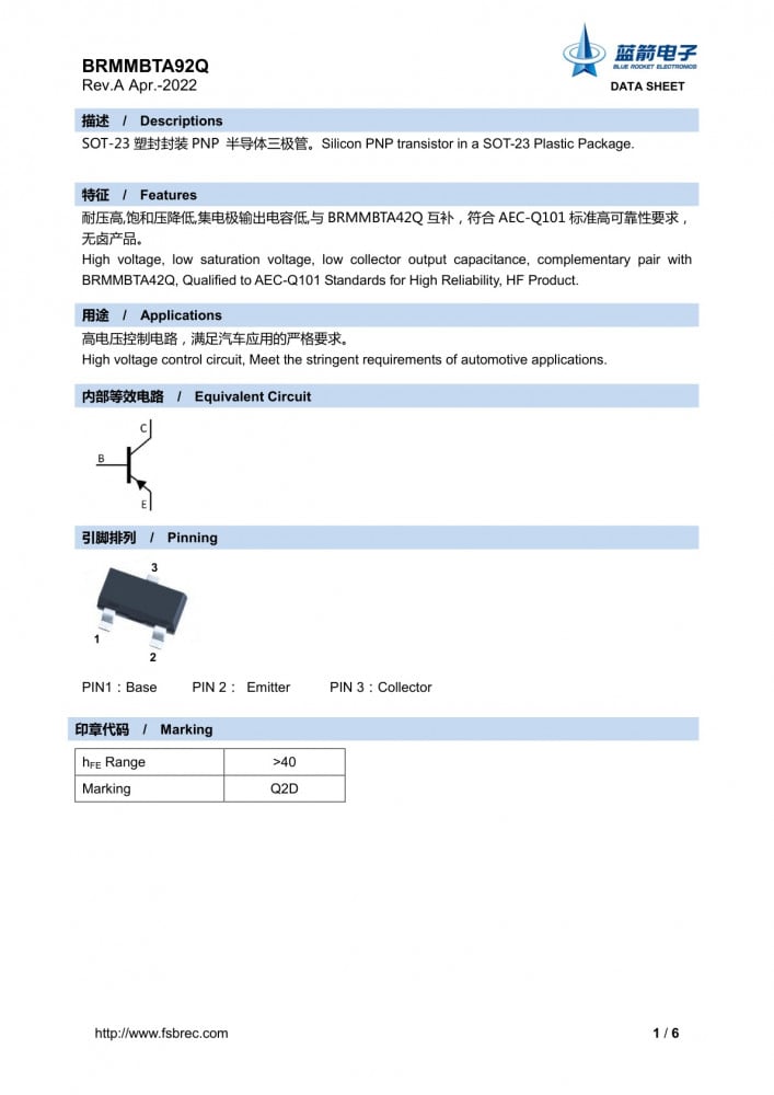 BRMMBTA92Q datasheet page 1