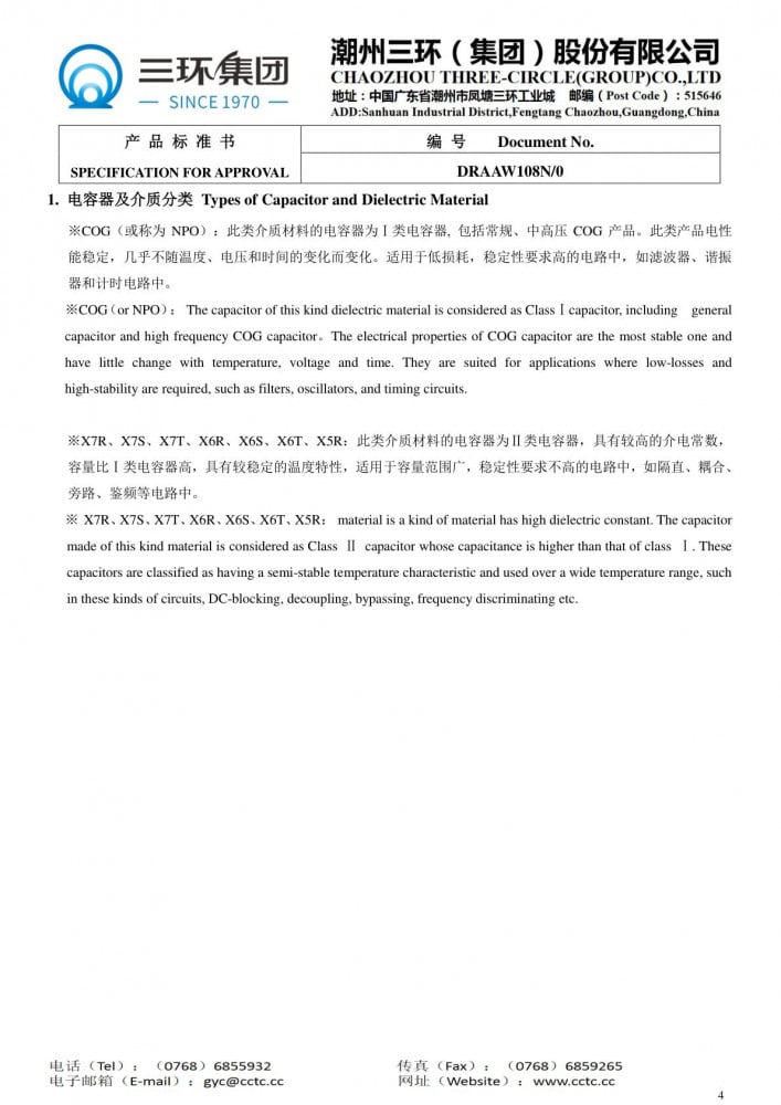 CCTC approval document page 5