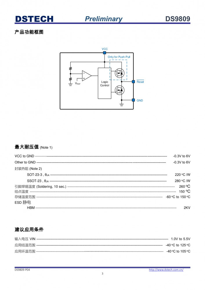 DS9809 datasheet page 3