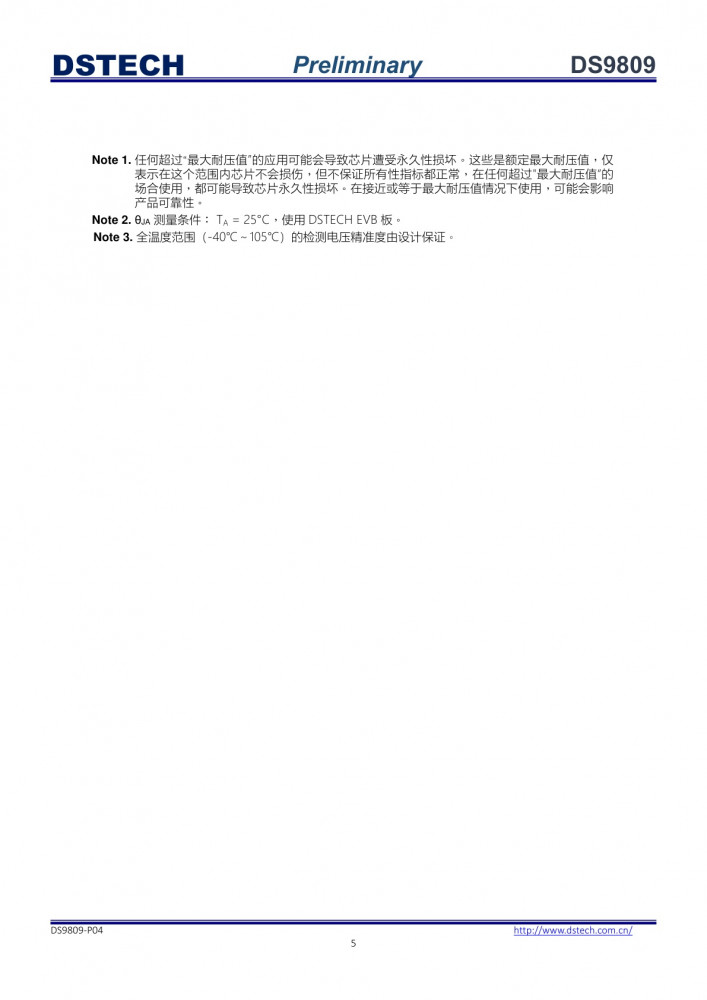 DS9809 datasheet page 5