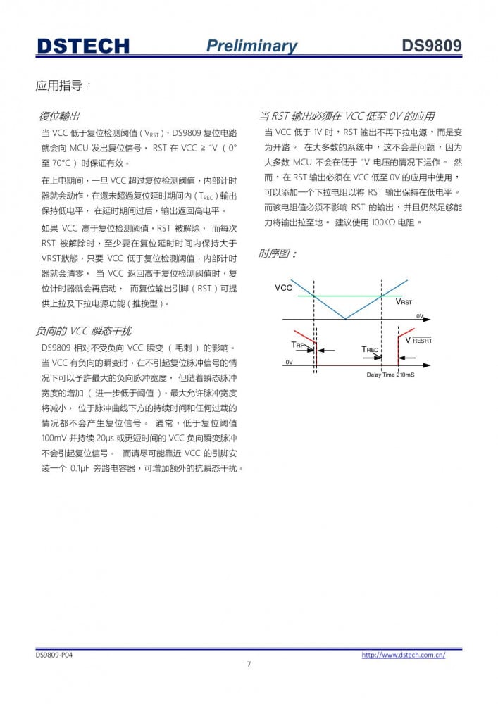 DS9809 datasheet page 7