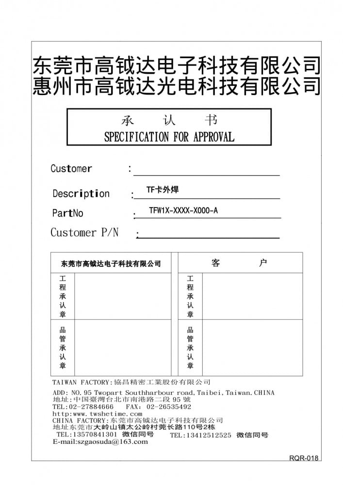 TFW11-S1F2-2000-A document page 1