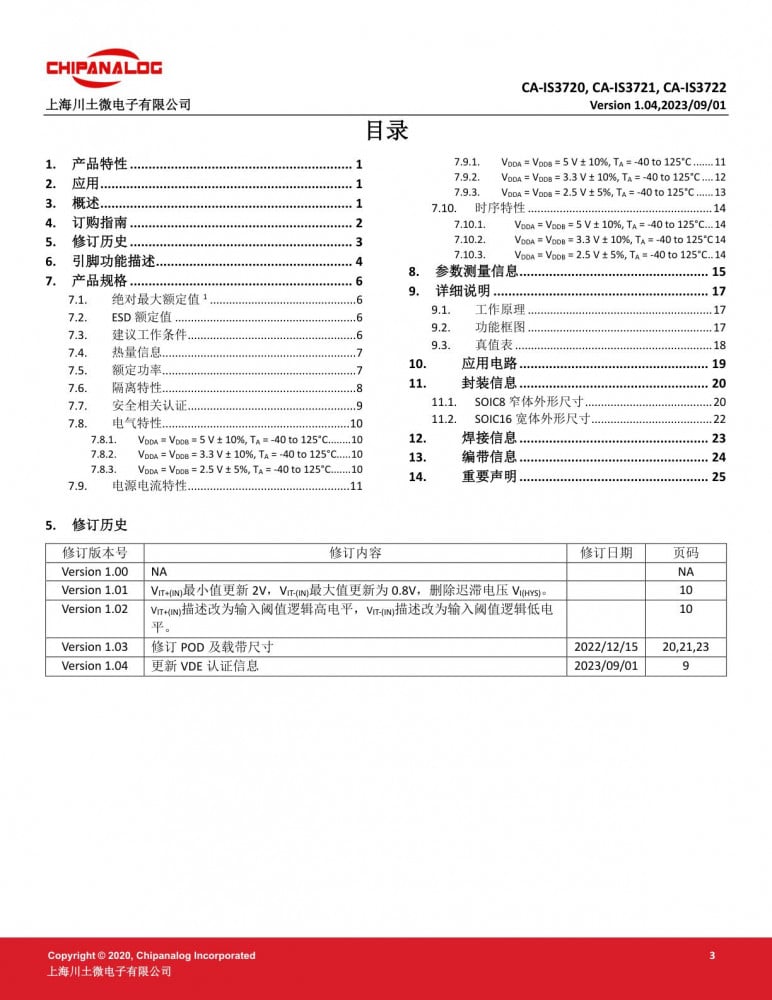 CA-IS3721LS-Q1 datasheet page 3