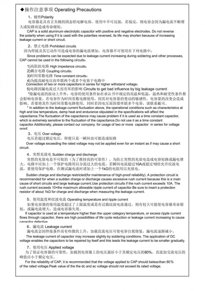 KNSCHA PB470UF25V149EC466 specification page 4