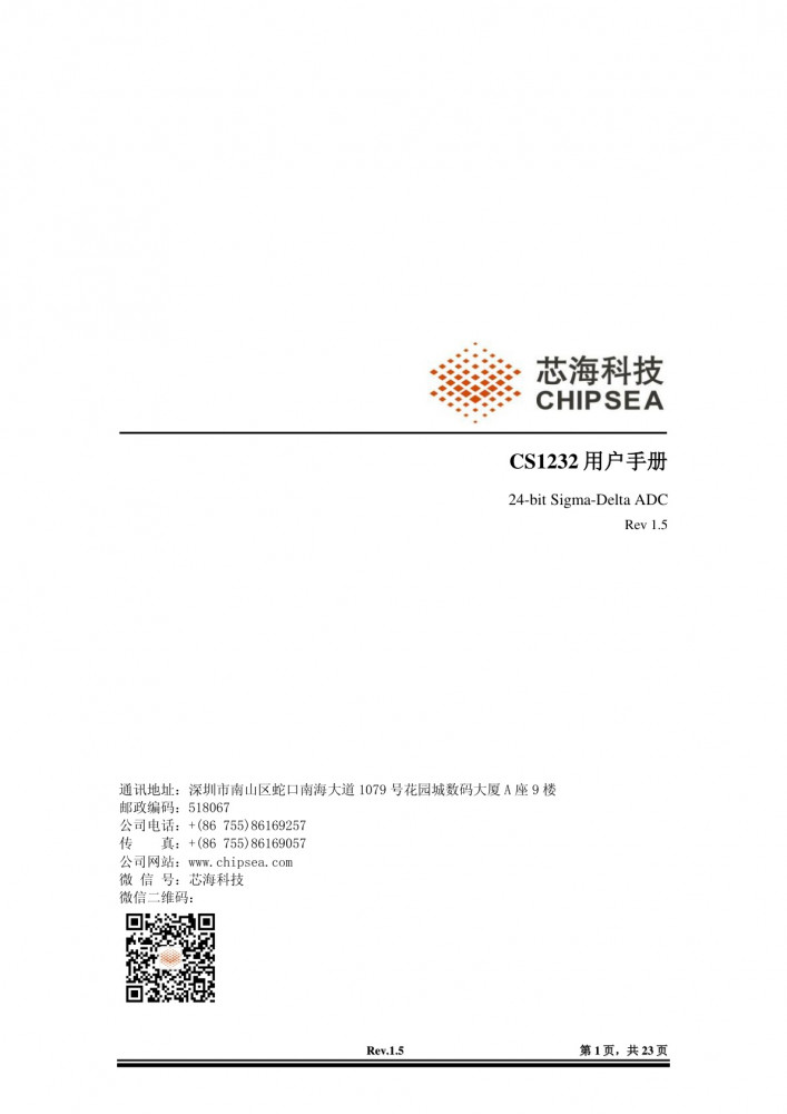 CS1232 datasheet page 1