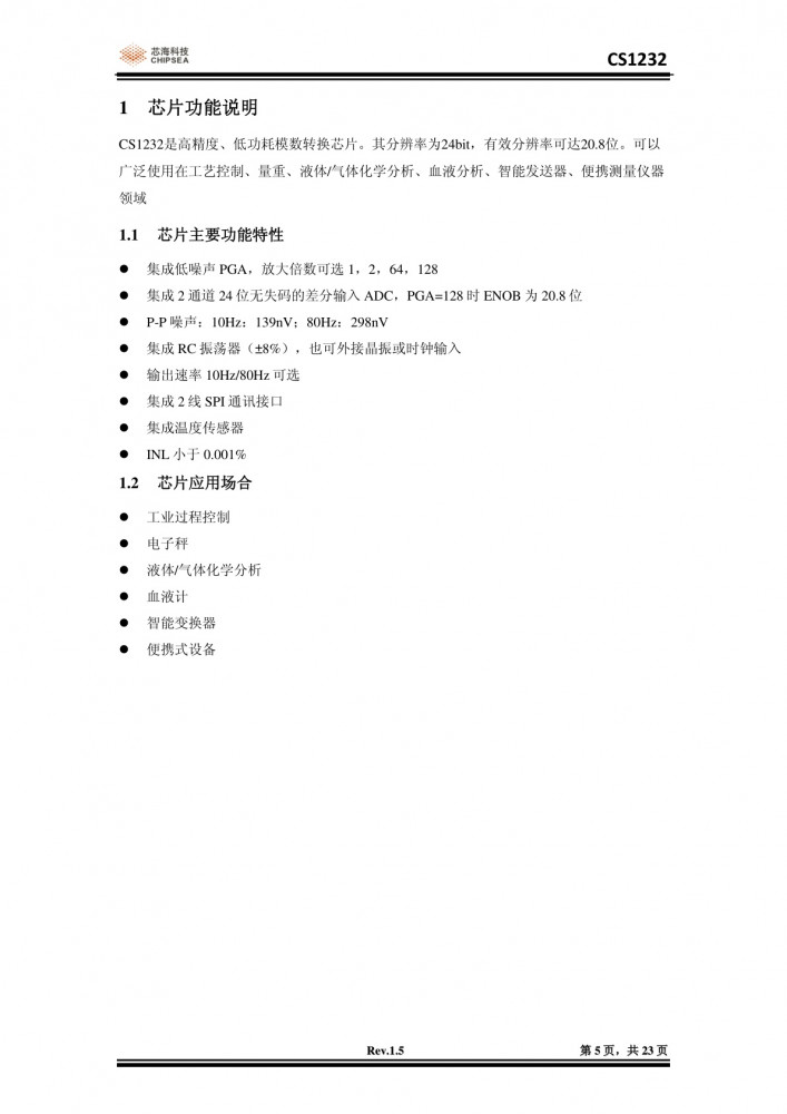CS1232 datasheet page 5