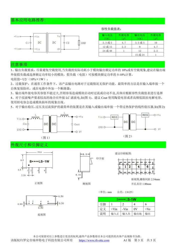 RLT B-LS-1W datasheet page 3