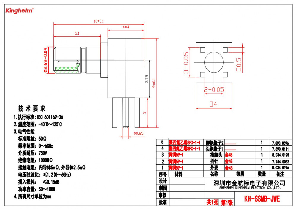 KH-SSMB-JWE product drawing