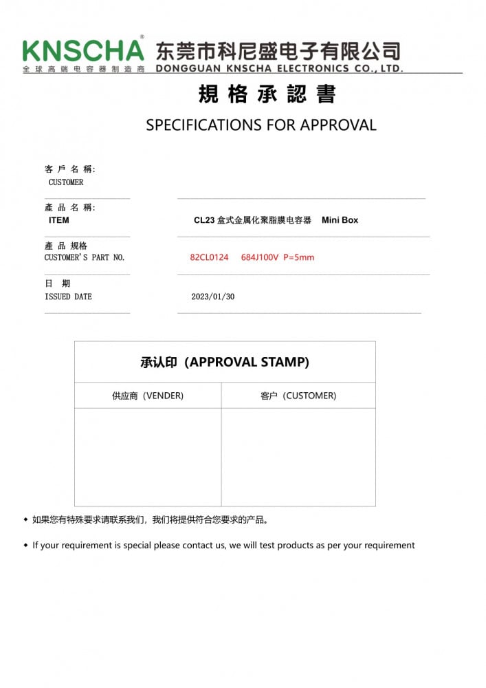 82CL0124 specification page 1