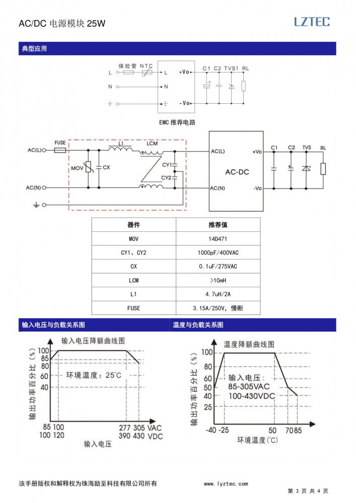 LH25 series datasheet page 3