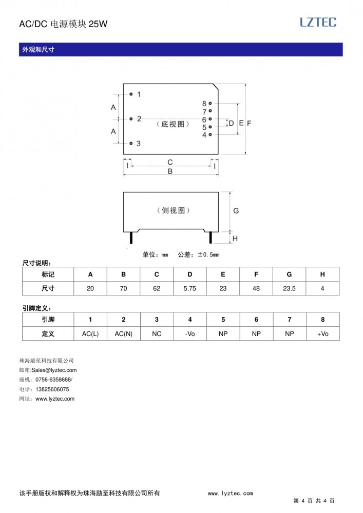 LH25 series datasheet page 4