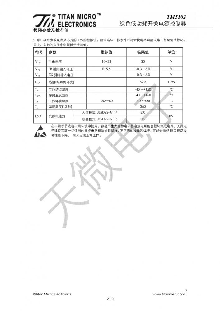 TM5102 datasheet page 3