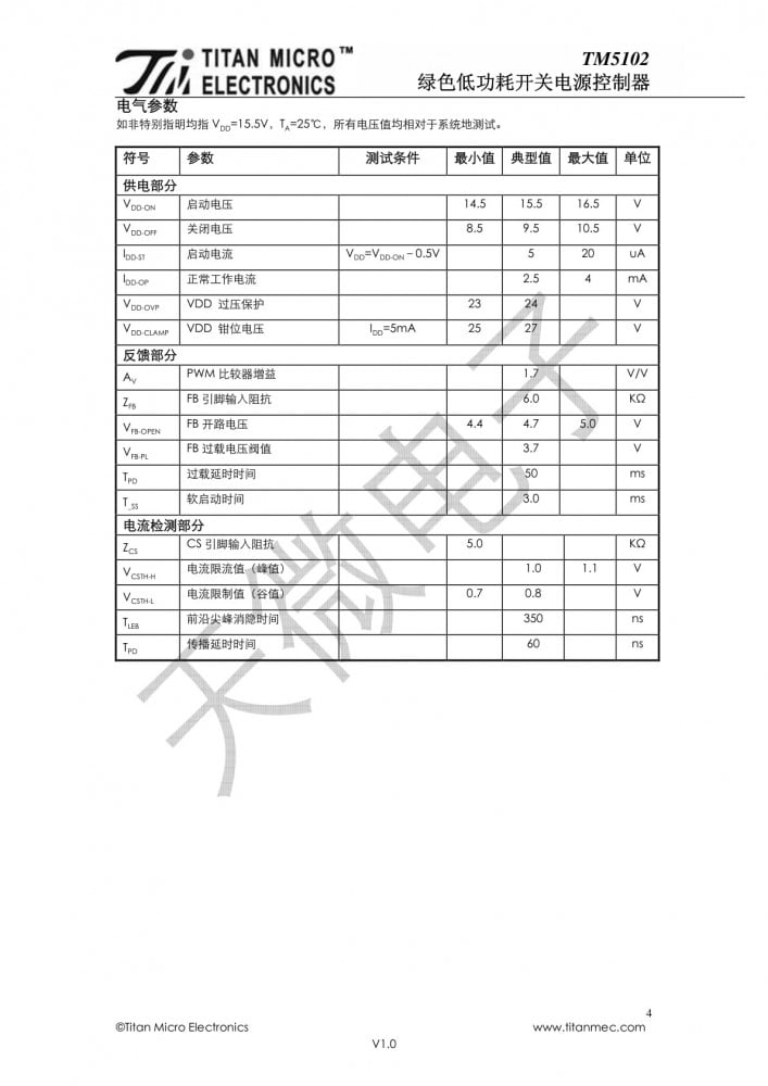 TM5102 datasheet page 4