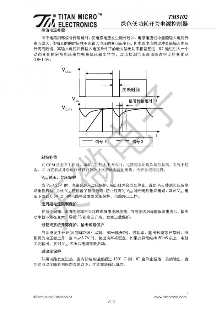 TM5102 datasheet page 7