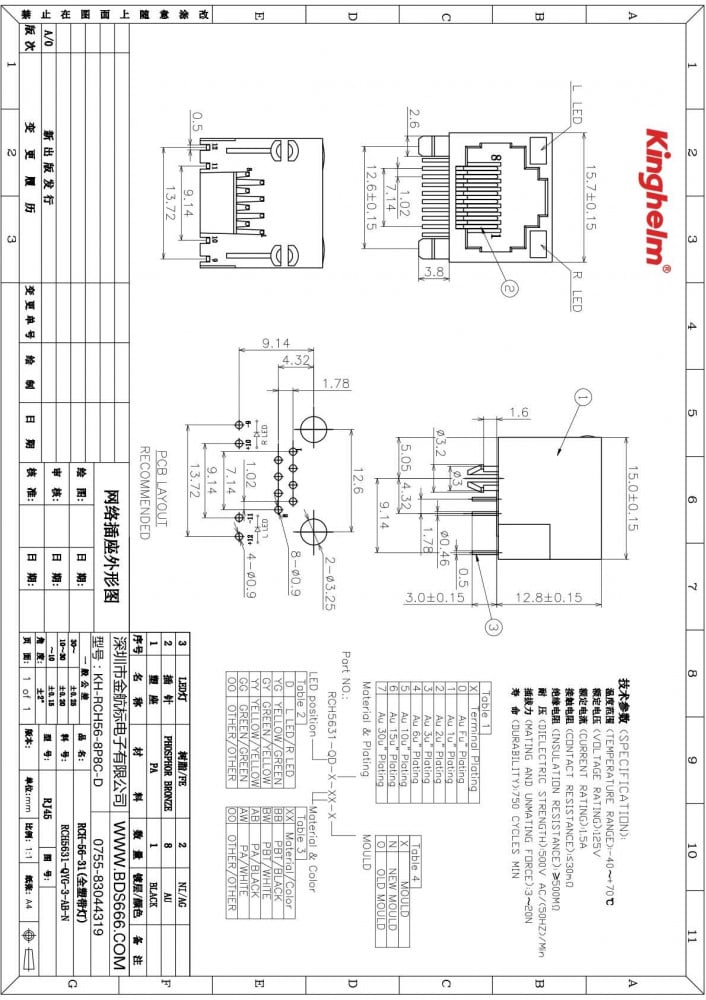 Kinghelm KH-RCH56-8P8C-D technical drawing preview