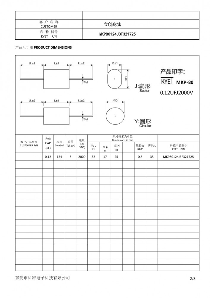 KYET approval specification page 2