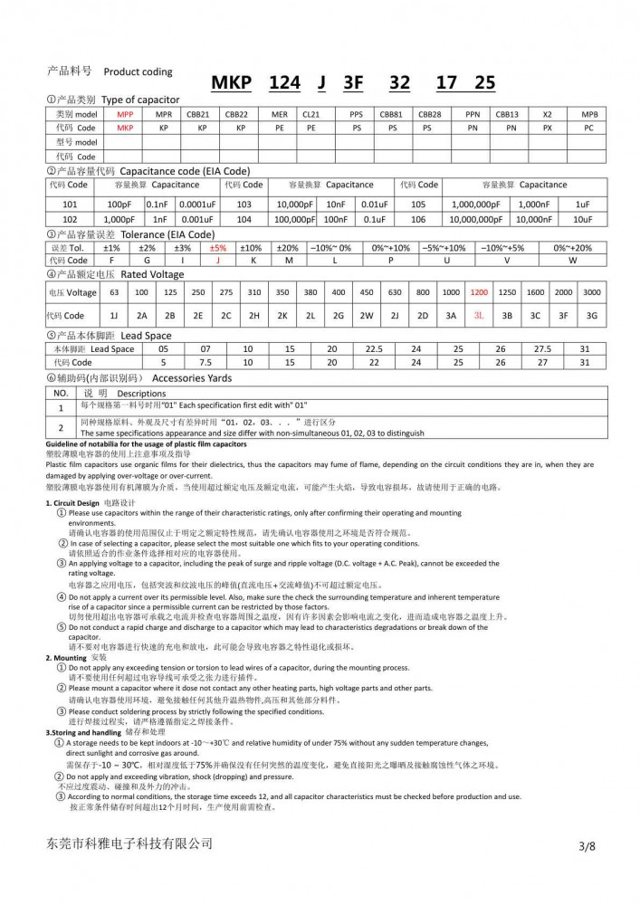 KYET approval specification page 3