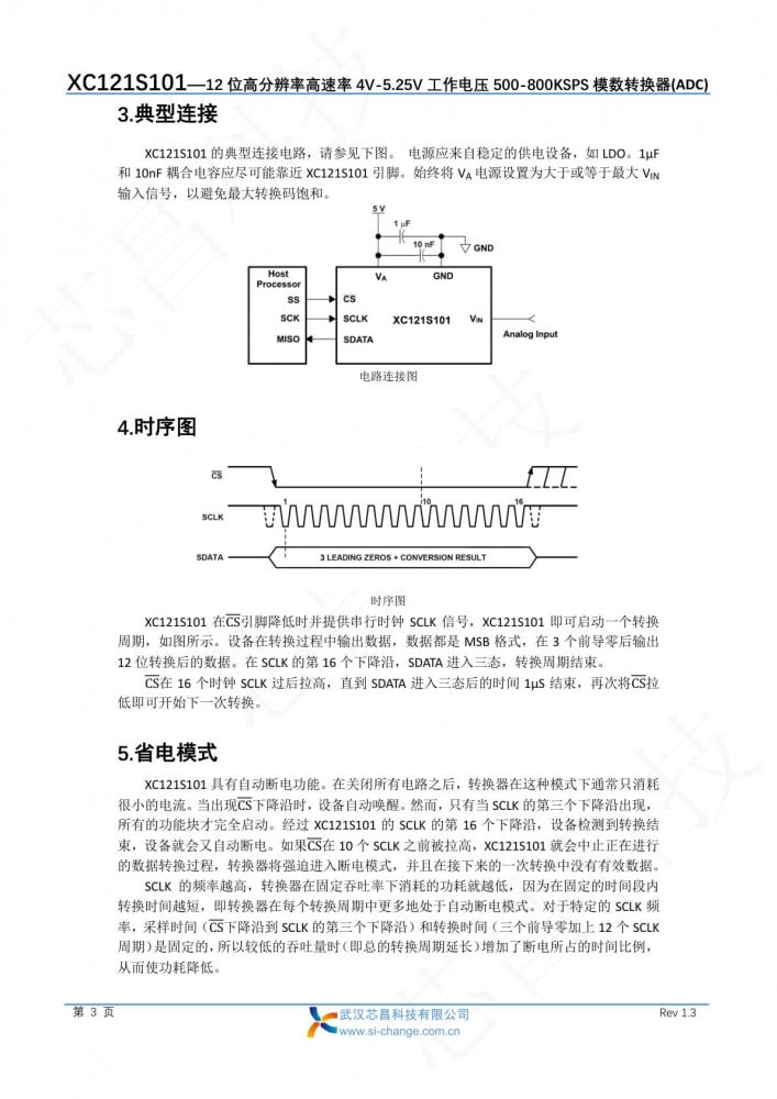 XC121S101 technical document page 3