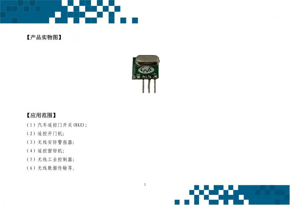 CNS-RXB50 datasheet page 4