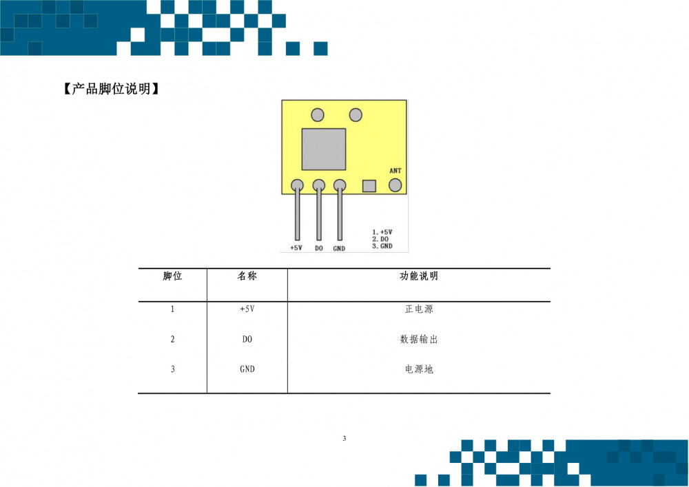 CNS-RXB50 datasheet page 5
