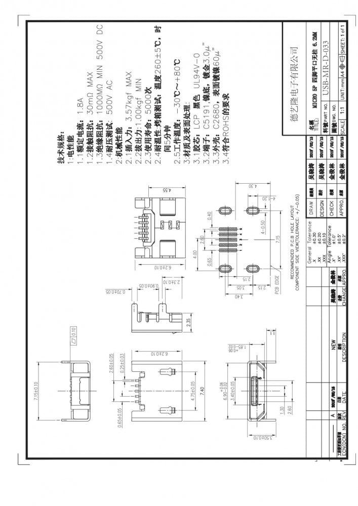 DEALON USB-MR-D-033 technical drawing
