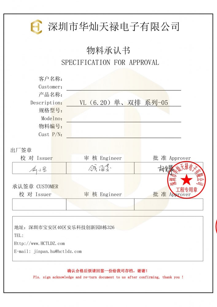 HC-VL-4Y-05 specification page 1