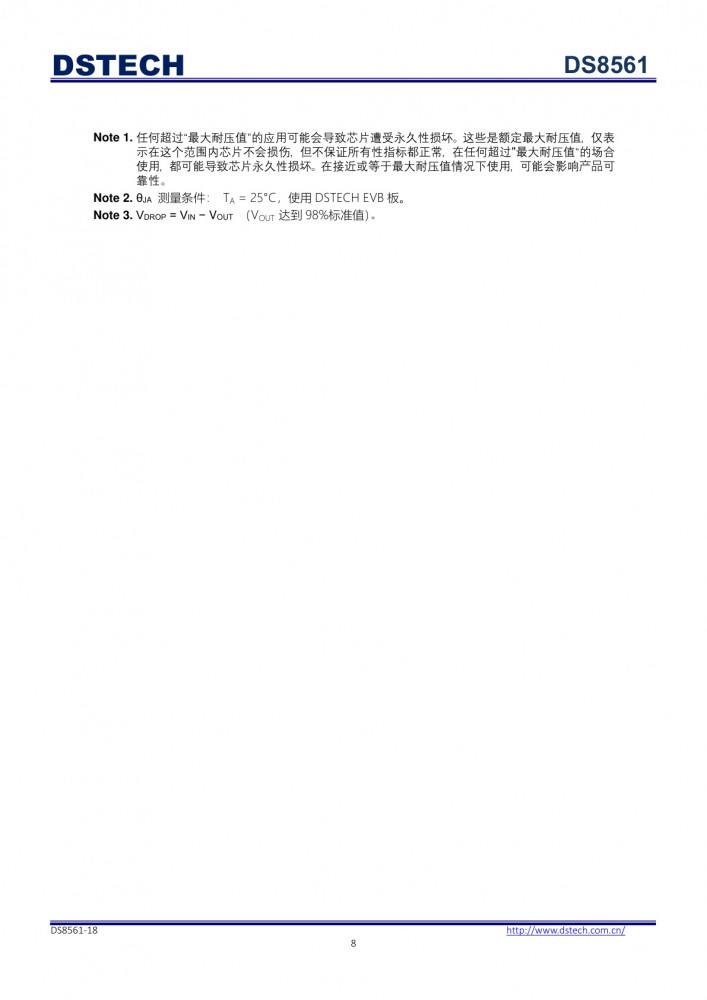 DS8561 datasheet page 8