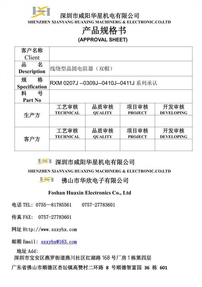 RXM approval sheet page 1