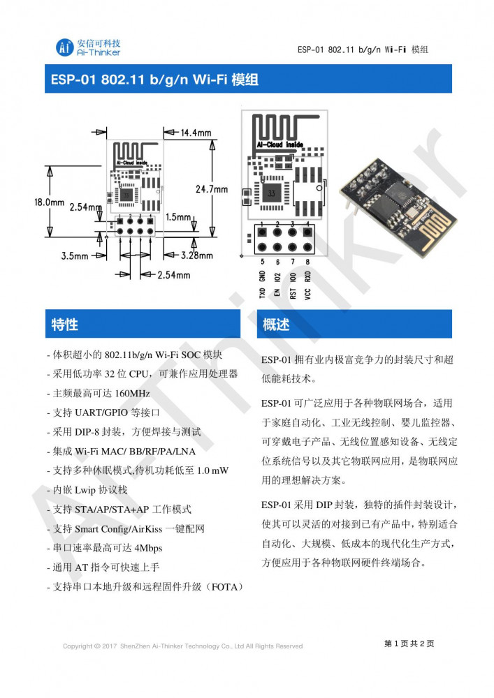 Ai-Thinker ESP-01 Wi-Fi module technical drawing