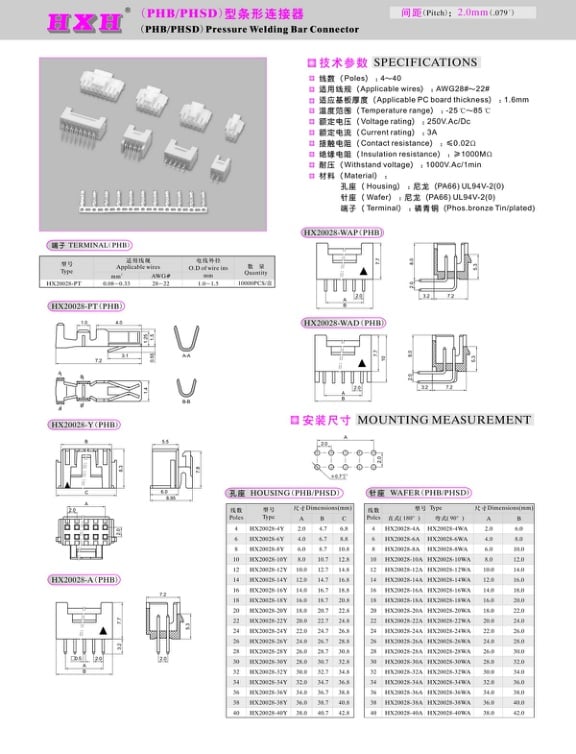 Hongxing HX20028 connector technical drawing