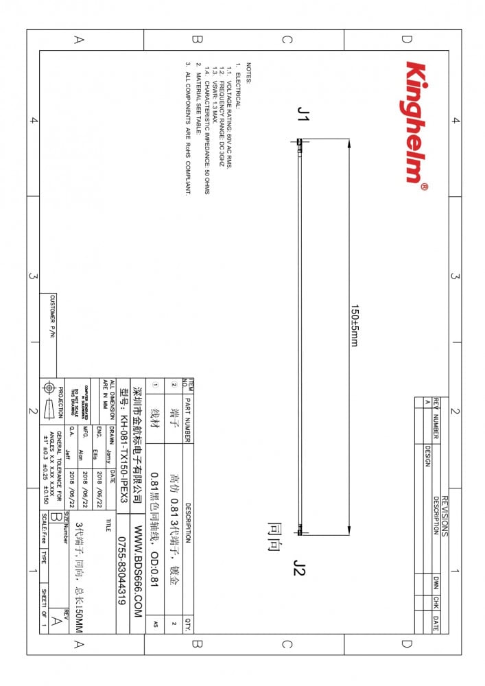 KH-081-TX150-IPEX3 technical document page