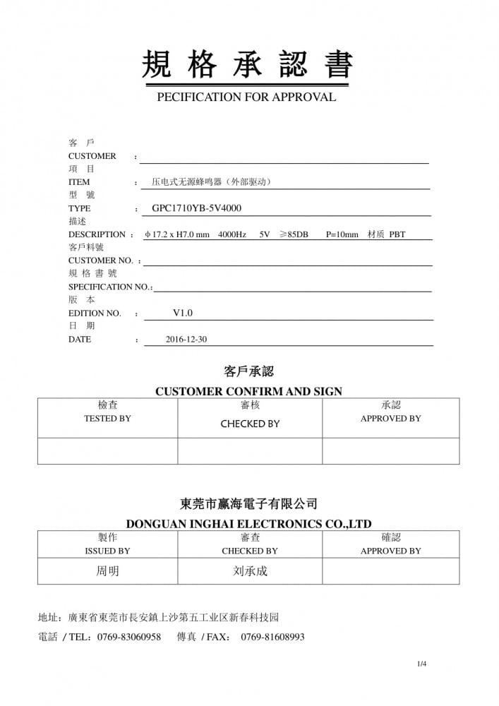GPC1710YB-5V specification approval document page 1